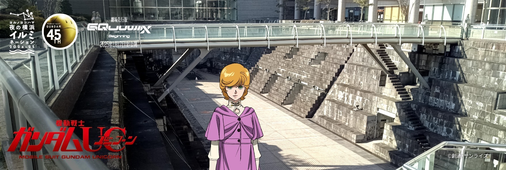 ヨルノヨのガンダムAR第二弾始まりました: 猫にゃんのブログ