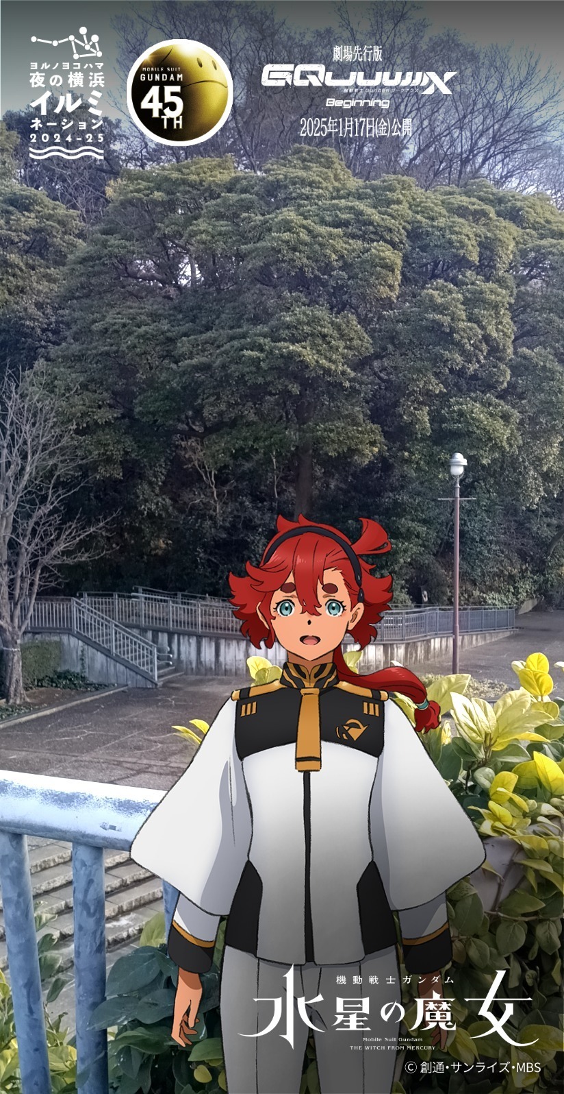 ヨルノヨのガンダムAR第二弾始まりました: 猫にゃんのブログ