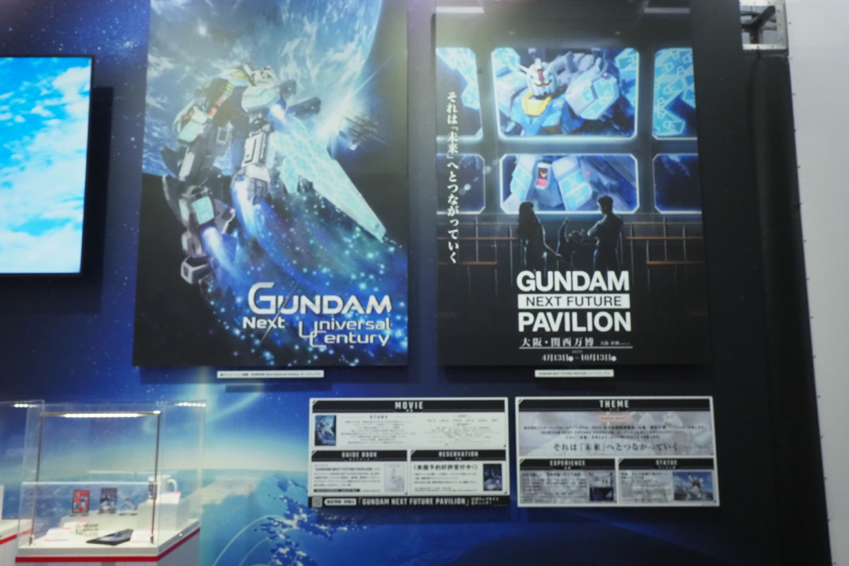GUNDAM NEXT FUTURE FINAL in TOKYO前半: 猫にゃんのブログ