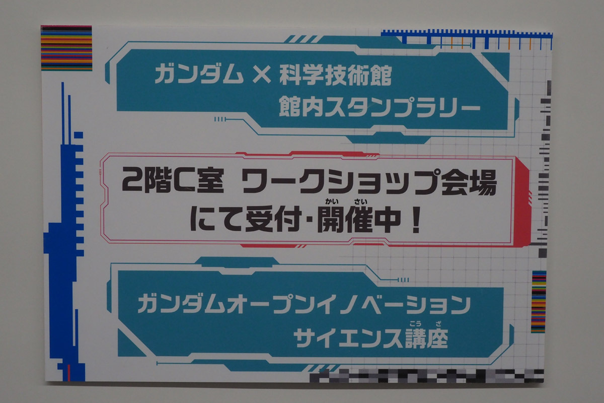 GUNDAM NEXT FUTURE SCIENCE展2024: 猫にゃんのブログ